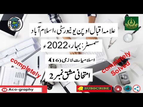 AIOU Code 416 Solved Assignment No.2 Spring 2022 || Subject: Islamiyat ...