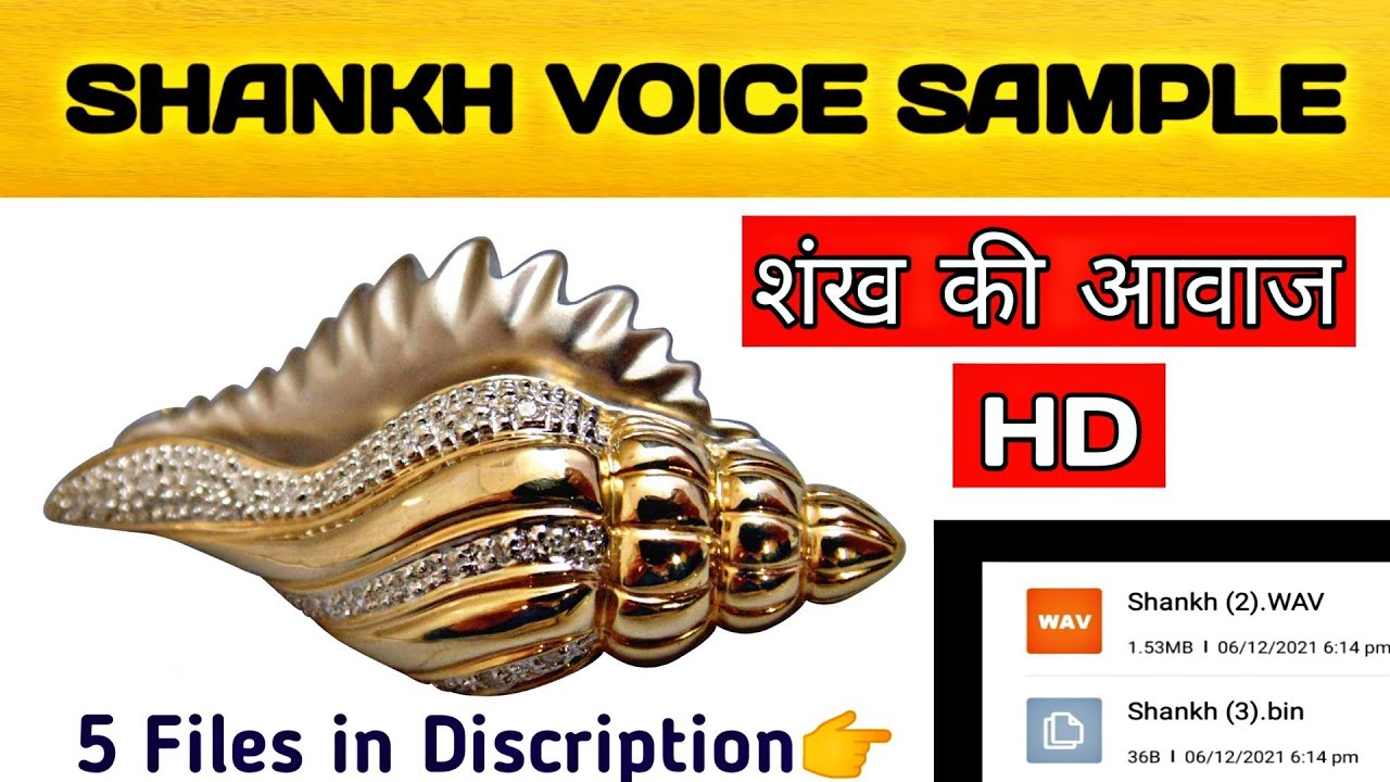 Shankh sound | Shank ki awaj | Sample file download free | शंख की आवाज ...