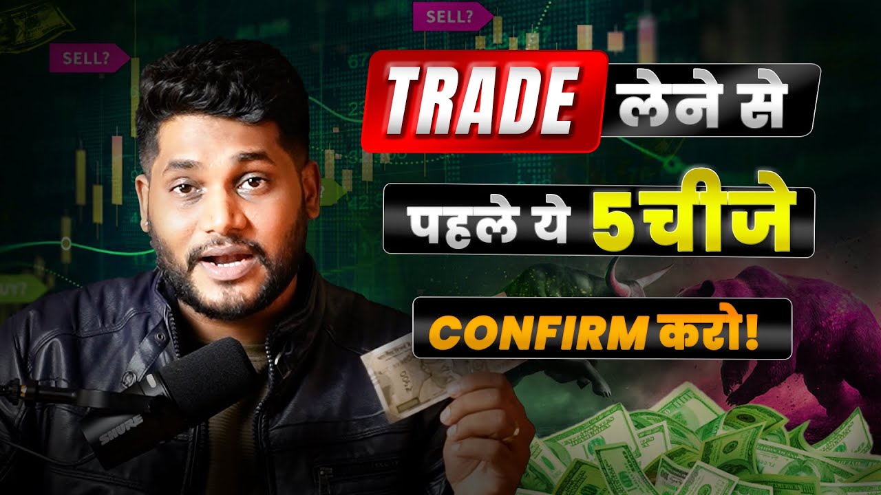 5 Key Things to Check Before Taking a Trade | Winning Trade Finder ...