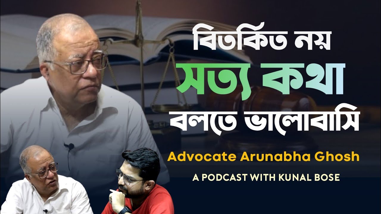 বিচার ব্যবস্থায় অনেক কিছুই হয় | আমি শুধু ভুল ধরিয়ে দেওয়ার চেষ্টা ...