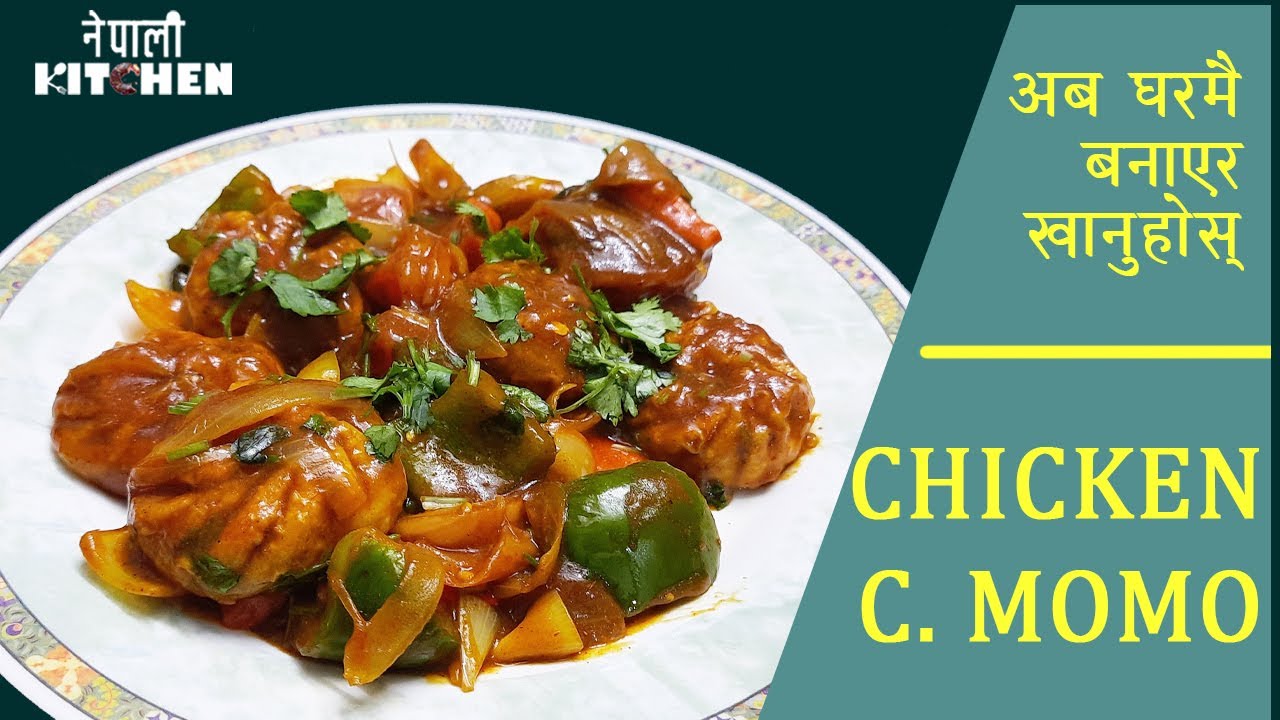 CHICKEN C. MOMO || How to make chilly momo || Archana's Nepali Kitchen ...