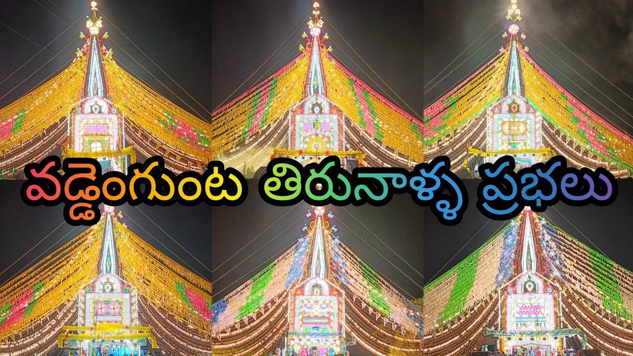 Vaddemgunta tirunala prabhalu 2023 | channel kotappakonda 🔥 - YouTube