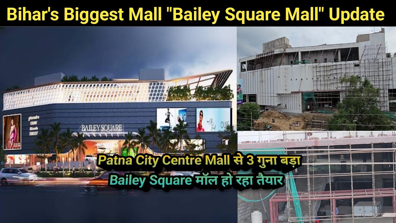 Bihar's Biggest Mall "Bailey Square Mall" Update | देखिए बिहार के सबसे ...