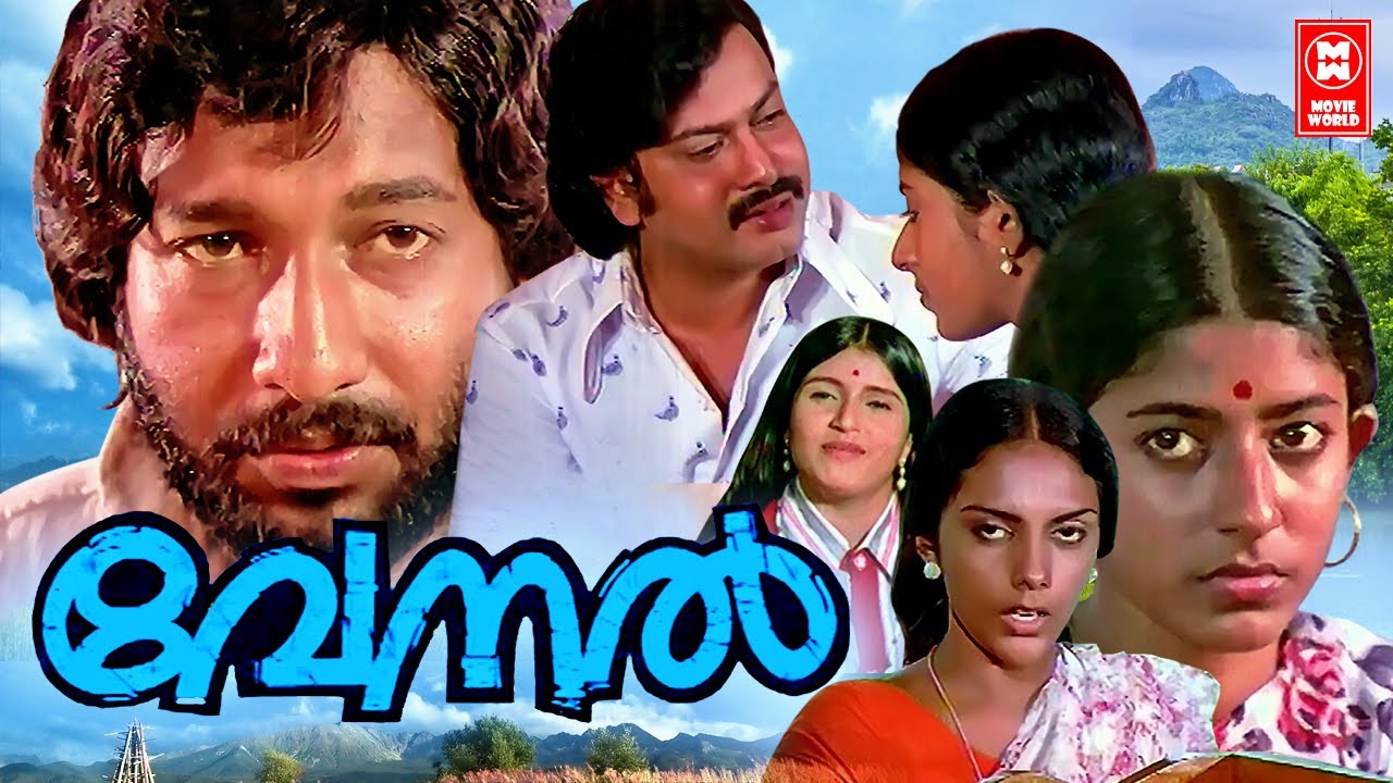 Venal Malayalam Full Movie | Jalaja | Sukumaran| Nedumudi Venu ...