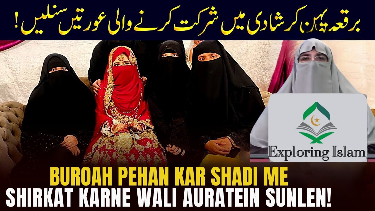 Shadi par kaise kapre pehna chahiye|Shadi ka libas|Aurat konsa libas nahin pehan sakti farhat ...