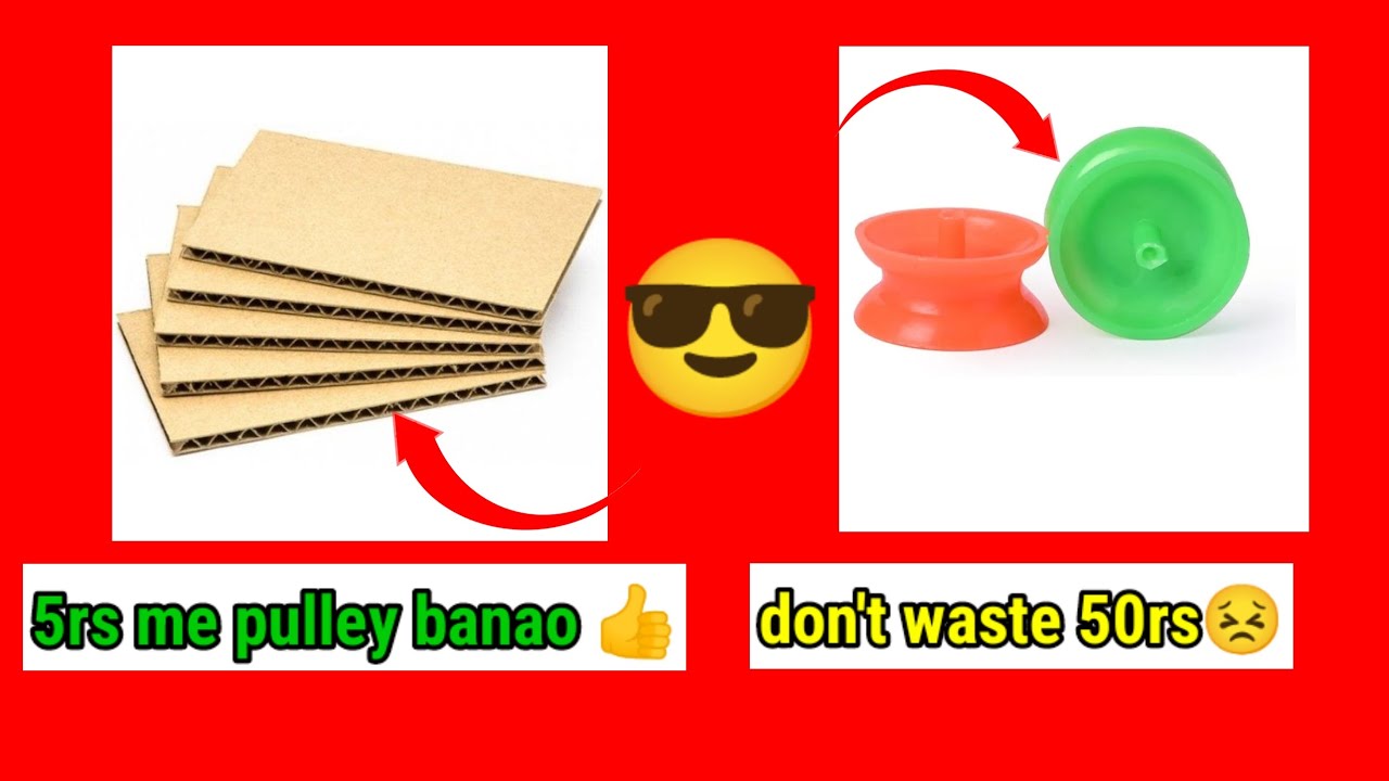 how to make a pulley using cardboard||pulley kaise banaye cardboard se ...