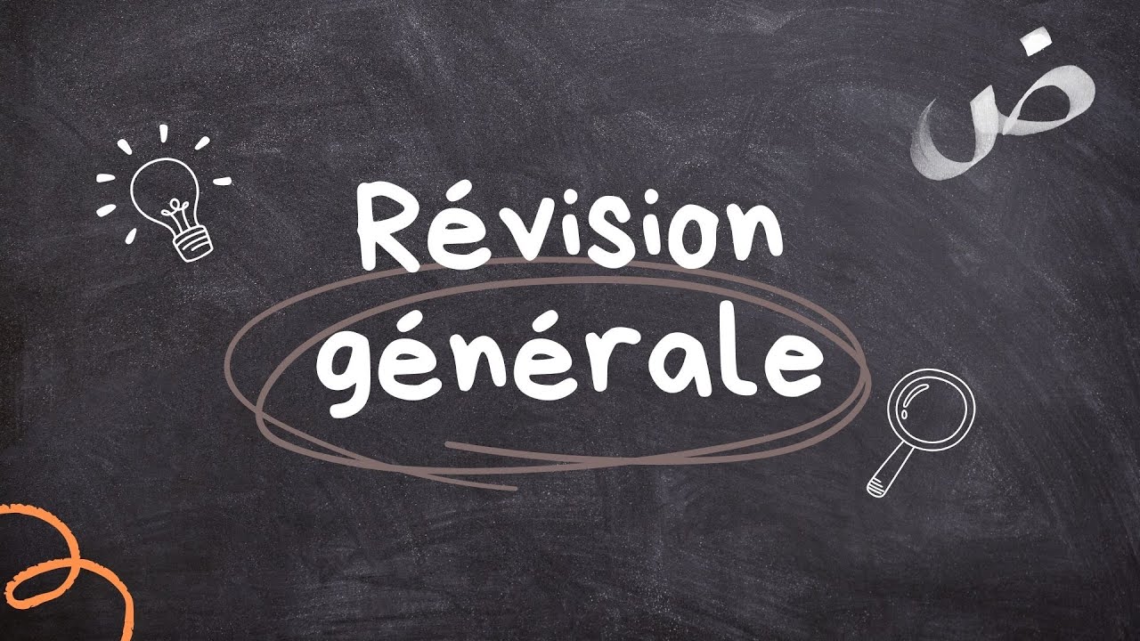 Révision générale alphabet arabe - YouTube