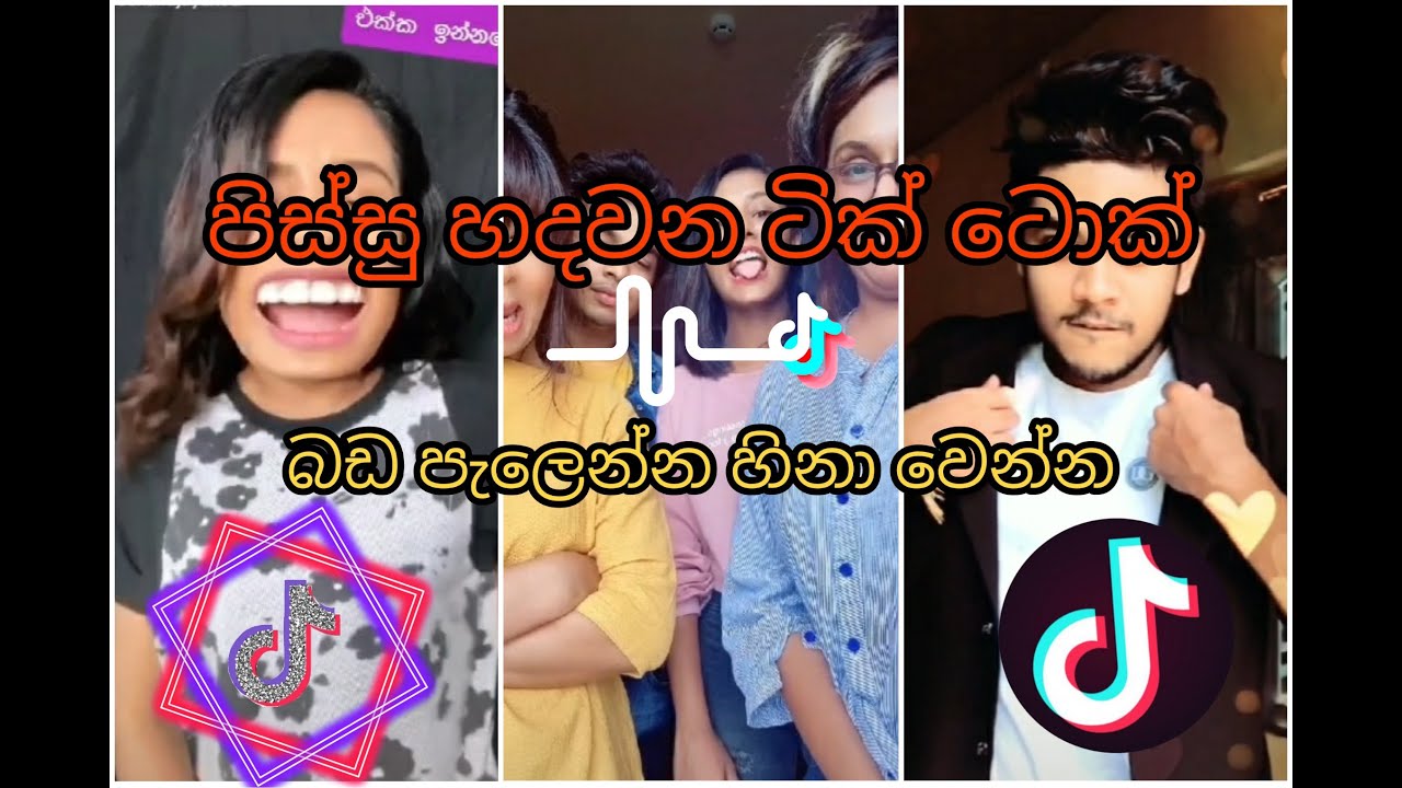 Best Tik Tok Sinhala Sri Videos Happy Video Youtube