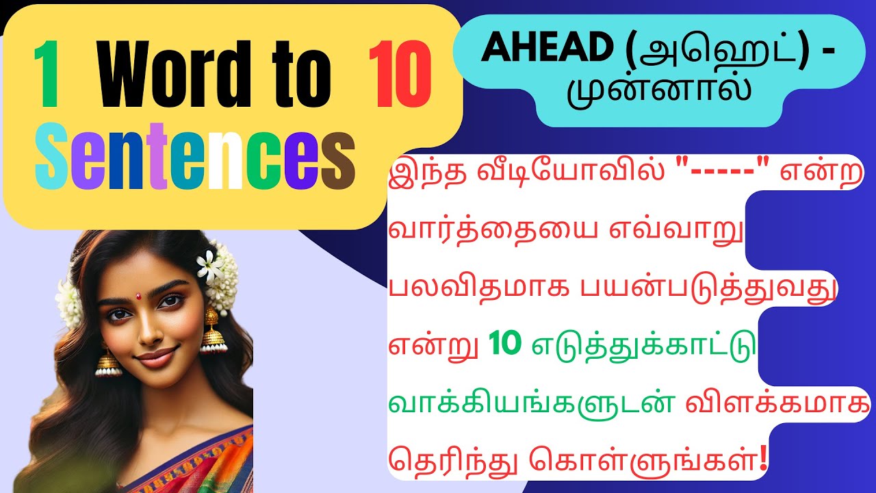 80.⏩ How to Use "Ahead" in English | 1 Word, 10 Sentences! | English ...
