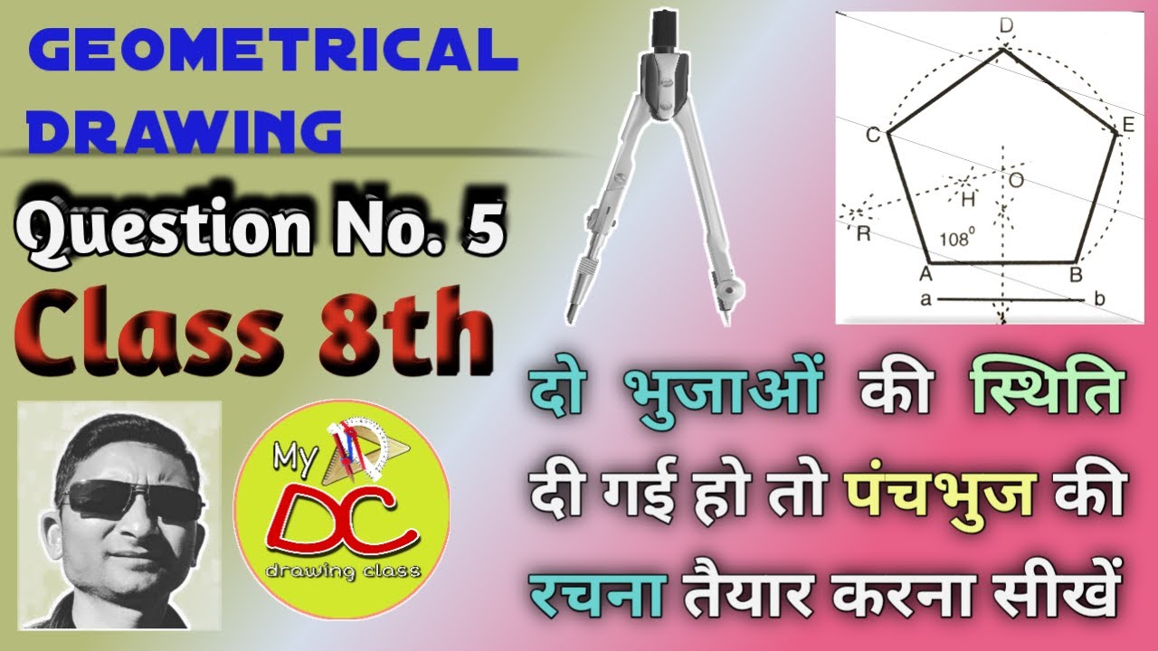 Geometrical Drawing| Class 8th| Question No. 5| My Drawing Class| HP ...