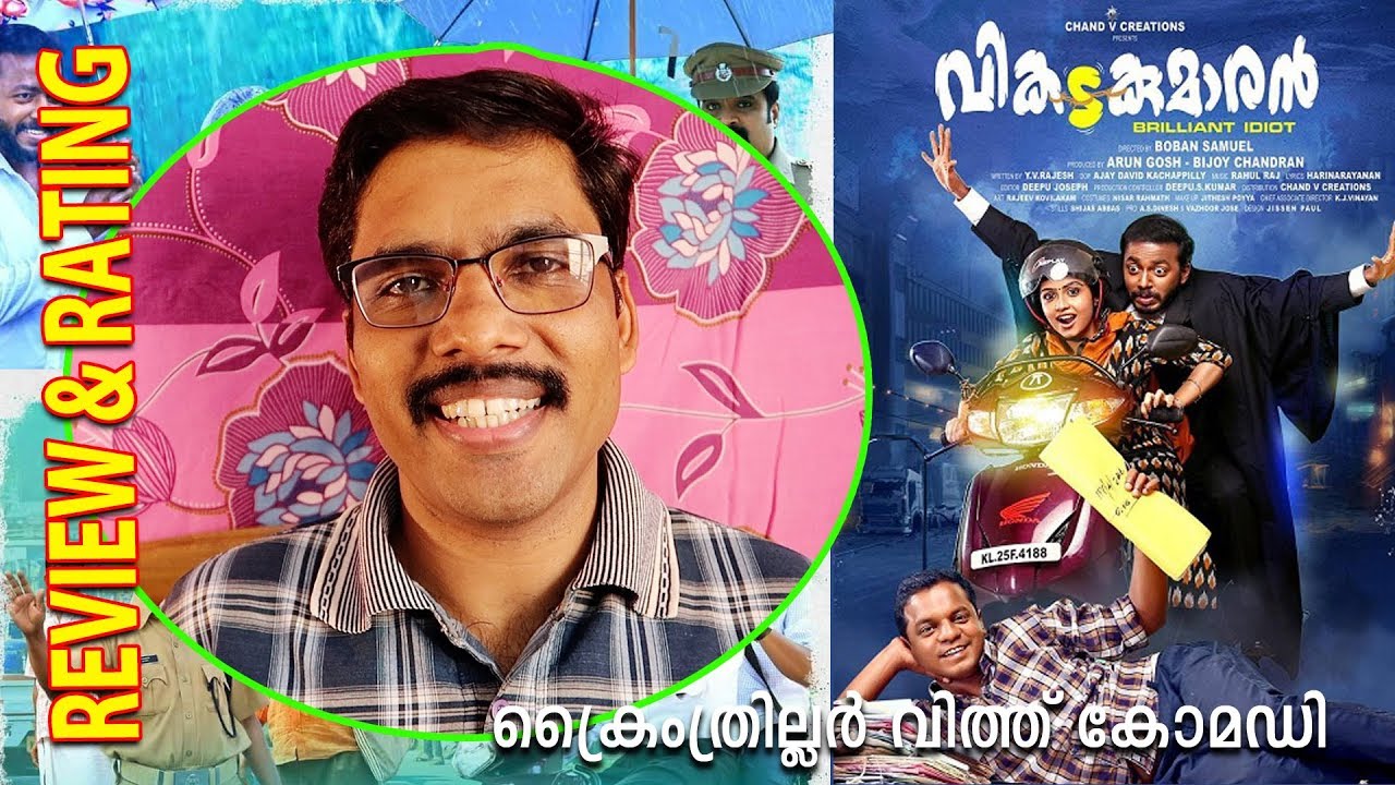Vikadakumaran Malayalam Movie Review & Rating by Hiranraj RV - YouTube