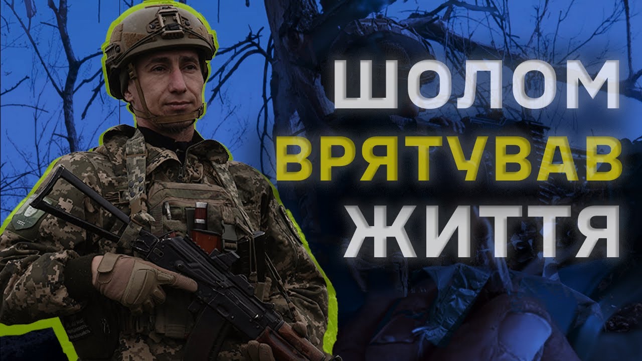 Дивом вижив після влучання кулі в голову | Історія «Кислого ...