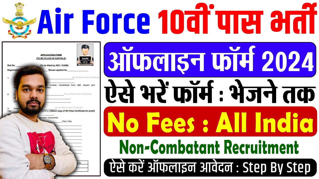 Air Force Offline Form 2024 Kaise Bhare | Airforce Agniveer Vayu Non ...
