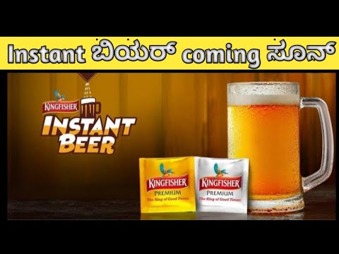 Instant Beer coming soon - YouTube