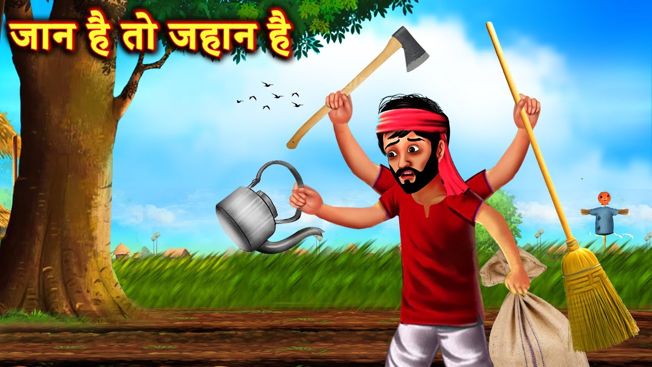 Jaan Hai Toh Jahan Hai | जान है तो जहान है | TABStories #youtube - YouTube