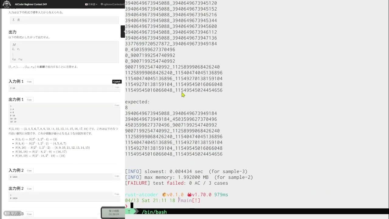 【競技プログラミング】atcoder Beginner Contest 349 実況 Youtube