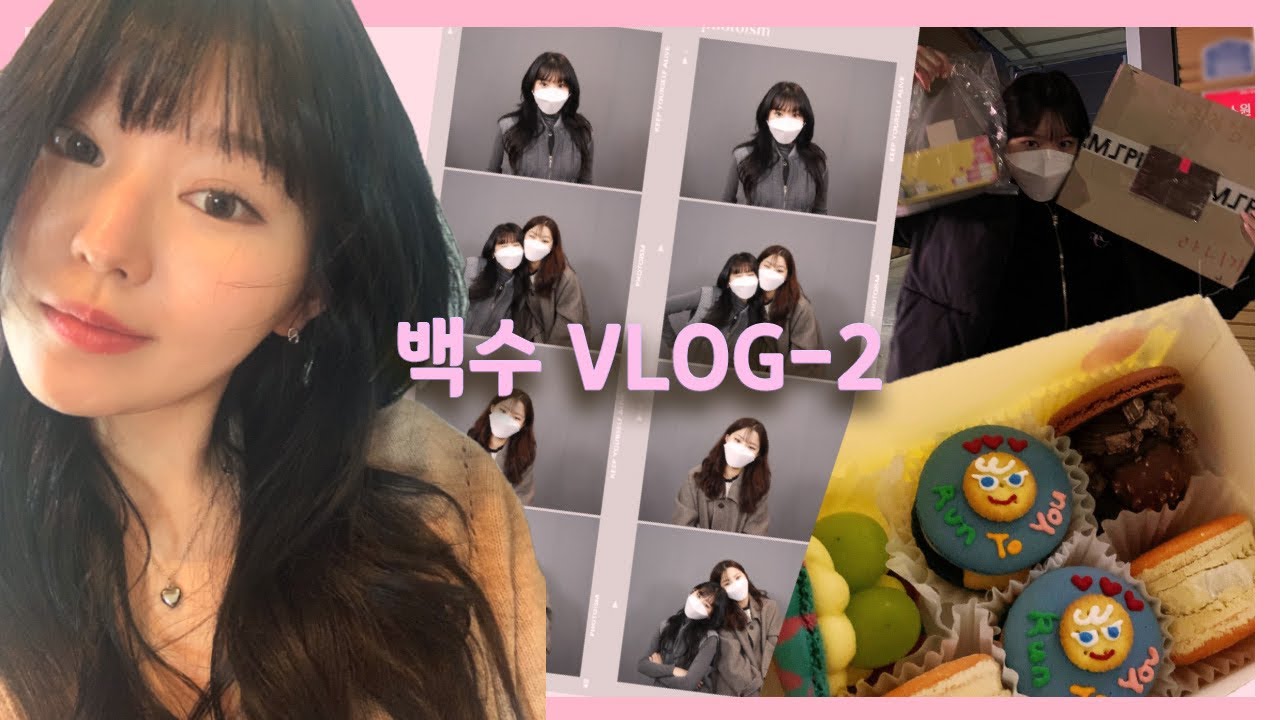 Vlog 뽀로로 같은 나의 삶 부모님이 모르는 나의 시간들 술술술 밀린 약속 도장깨기vlog 백수브이로그