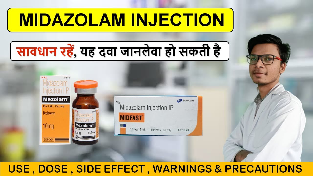 midazolam injection uses hindi | midazolam dose | midazolam injection ...