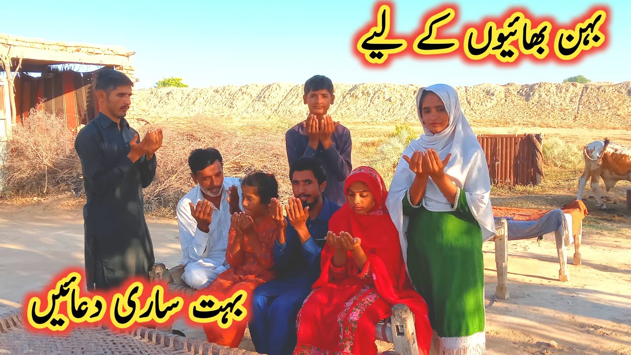Pyare Bahen Bhaiyon Keliye Bahut Sari Duaen Ki//🤲🤲 - YouTube