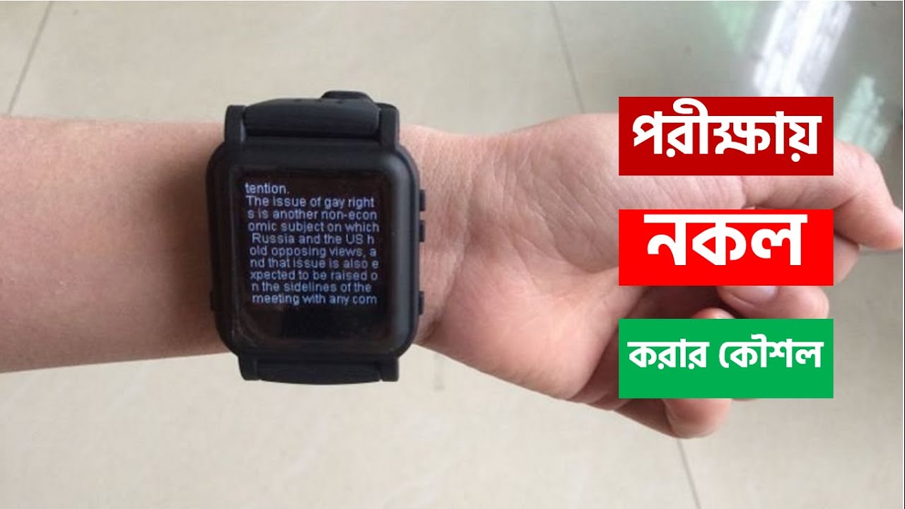 Top 5 exam cheating gadgets for students on Amazon and 24kupi under BDT ...