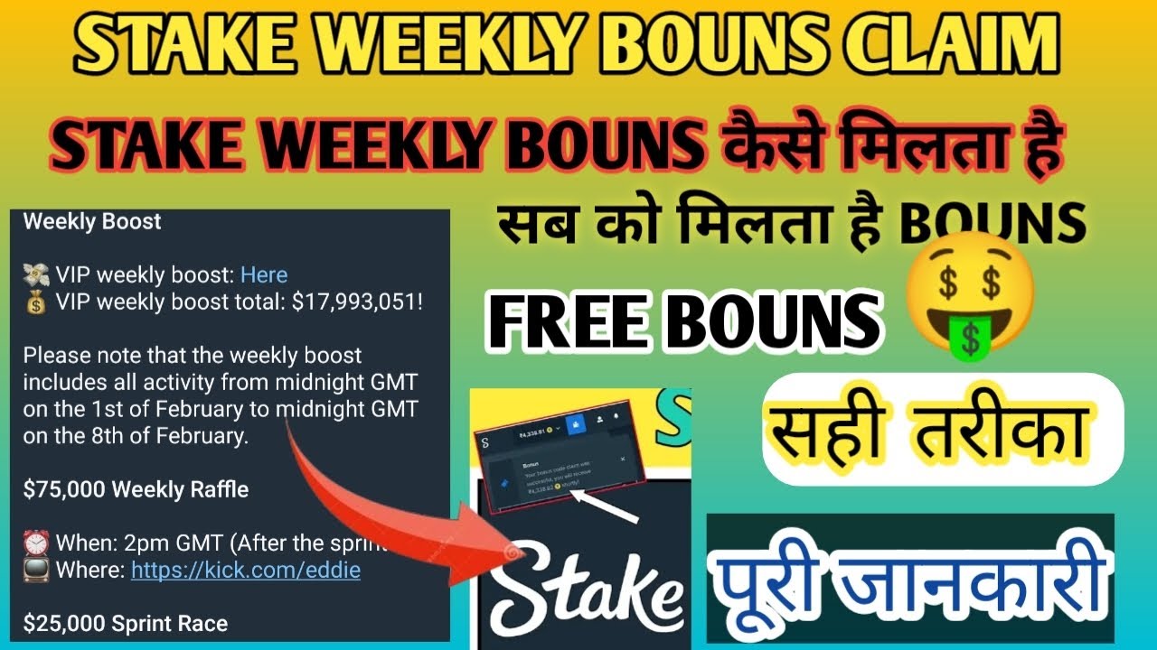 how to claim stake weekly bonus | how to claim stake monthly bonus ...