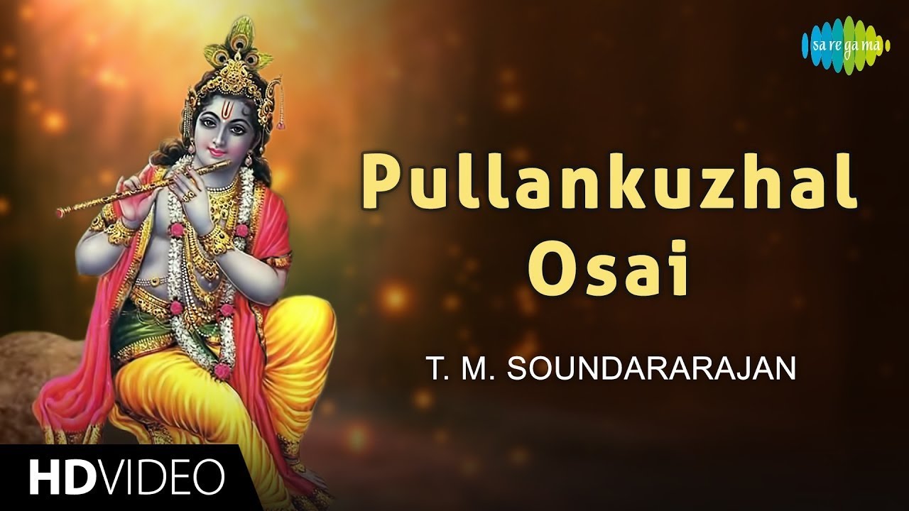Pullankuzhal Osai | புல்லாங்குழல் | Lord Krishna | T. M. Soundararajan ...