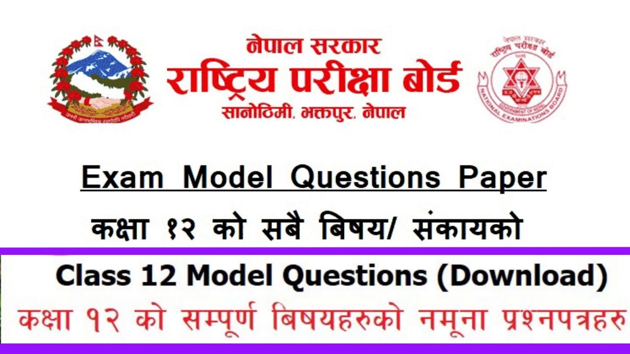 Class 12 All Model Questions Paper 2079 || NEB Grade 12 Model Questions ...