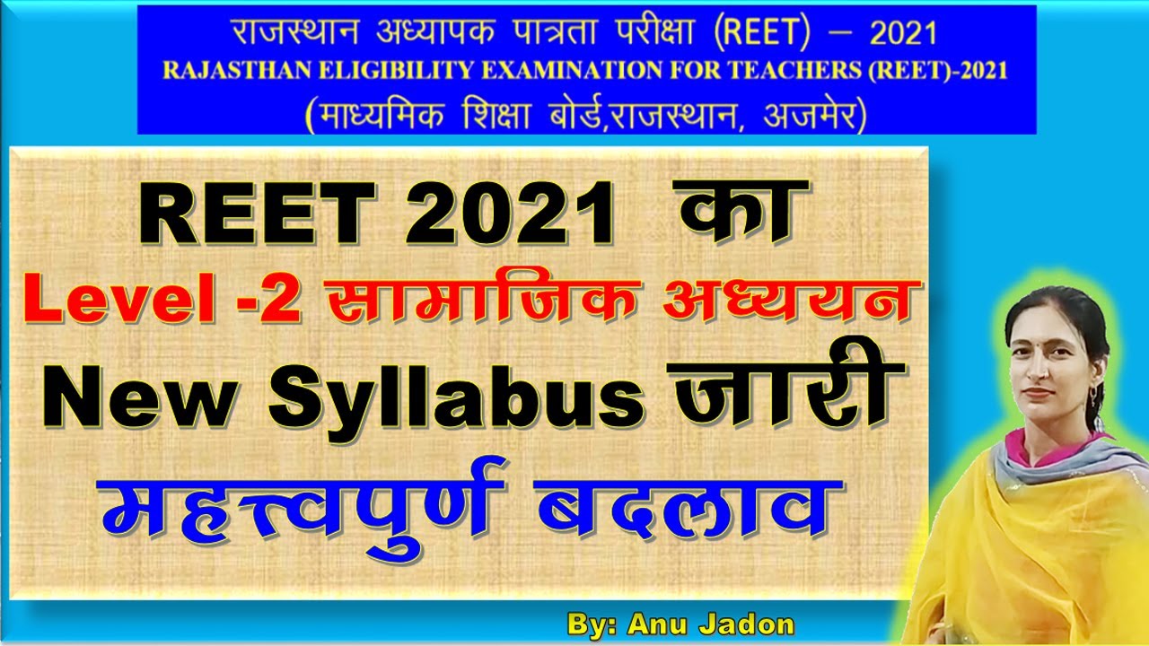 #new_syllabus | REET syllabus Level-2 SST/ New Syllabus/ REET time ...