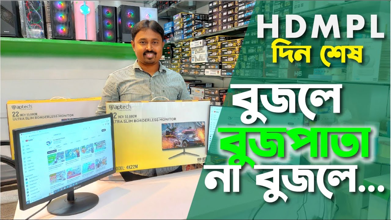 APTECH Monitor Review| Best China monitor in Bangladesh | Monitor Price ...