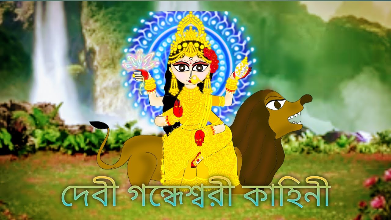 Story of devi Gandheswari . - YouTube