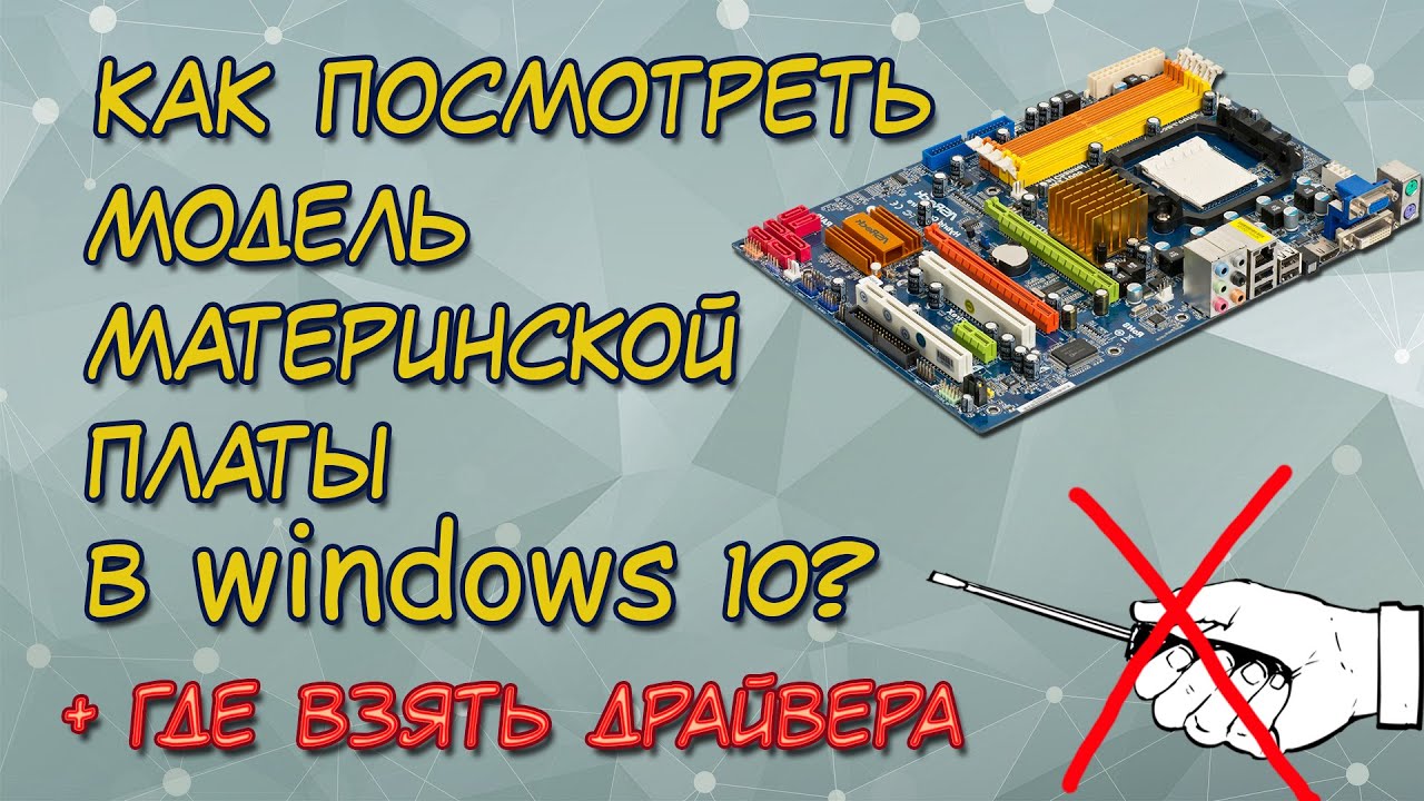 Windows 10 На Материнской Плате Telegraph