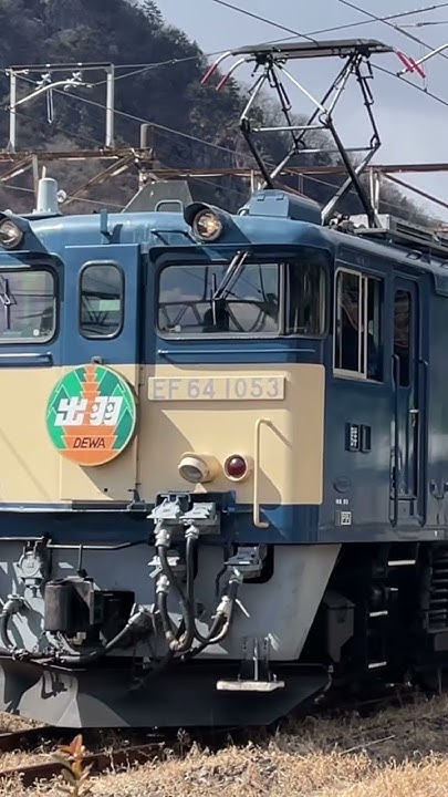 EF64 1053 出羽ヘッドマーク - YouTube