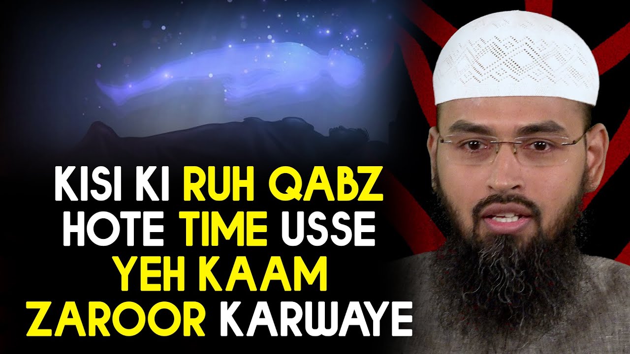 Kisi Ki Ruh Qabz Hote Time Usse Yeh Kaam Zaroor Karwaye By ...