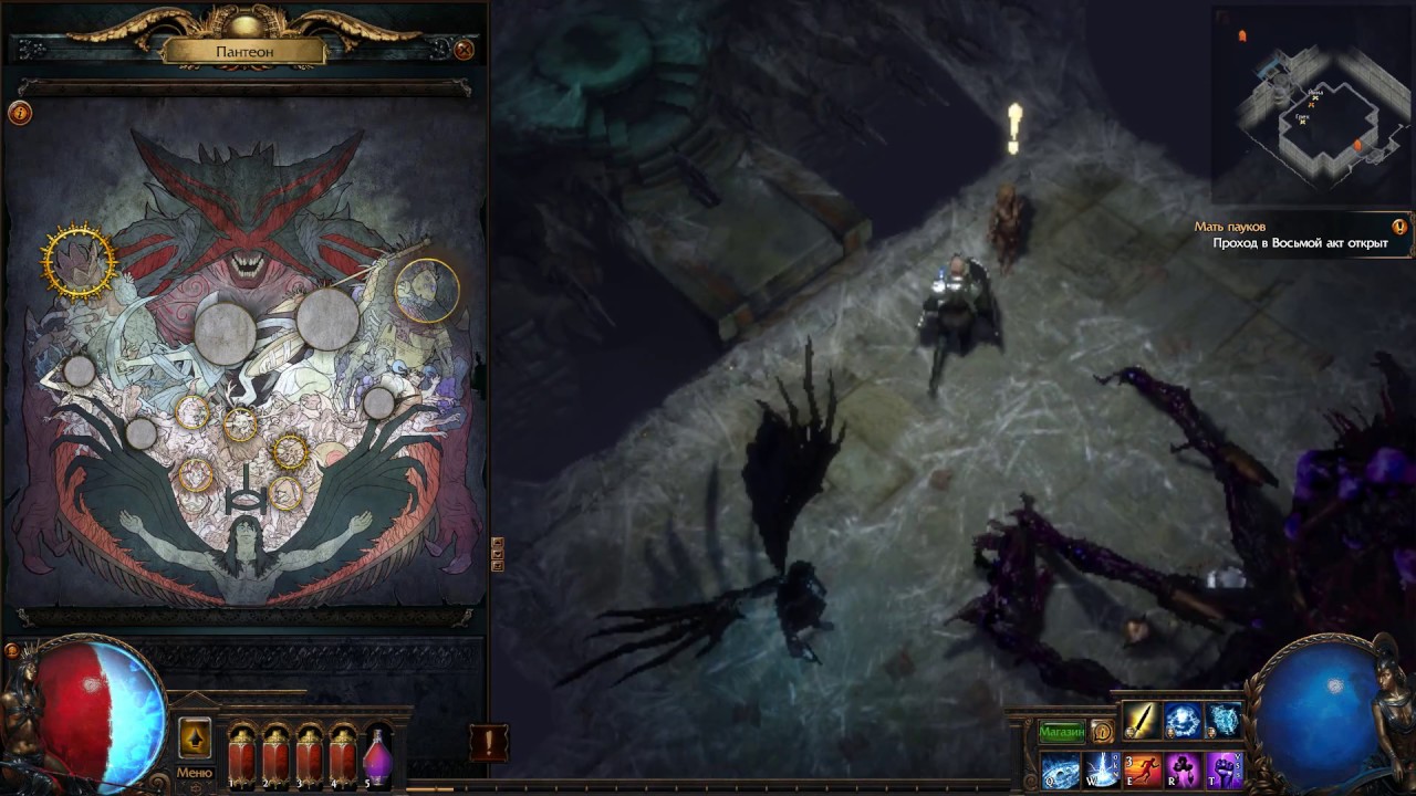 Path of Exile Act 7 Final Boss Arakaali (Templar level 61, almost no ...