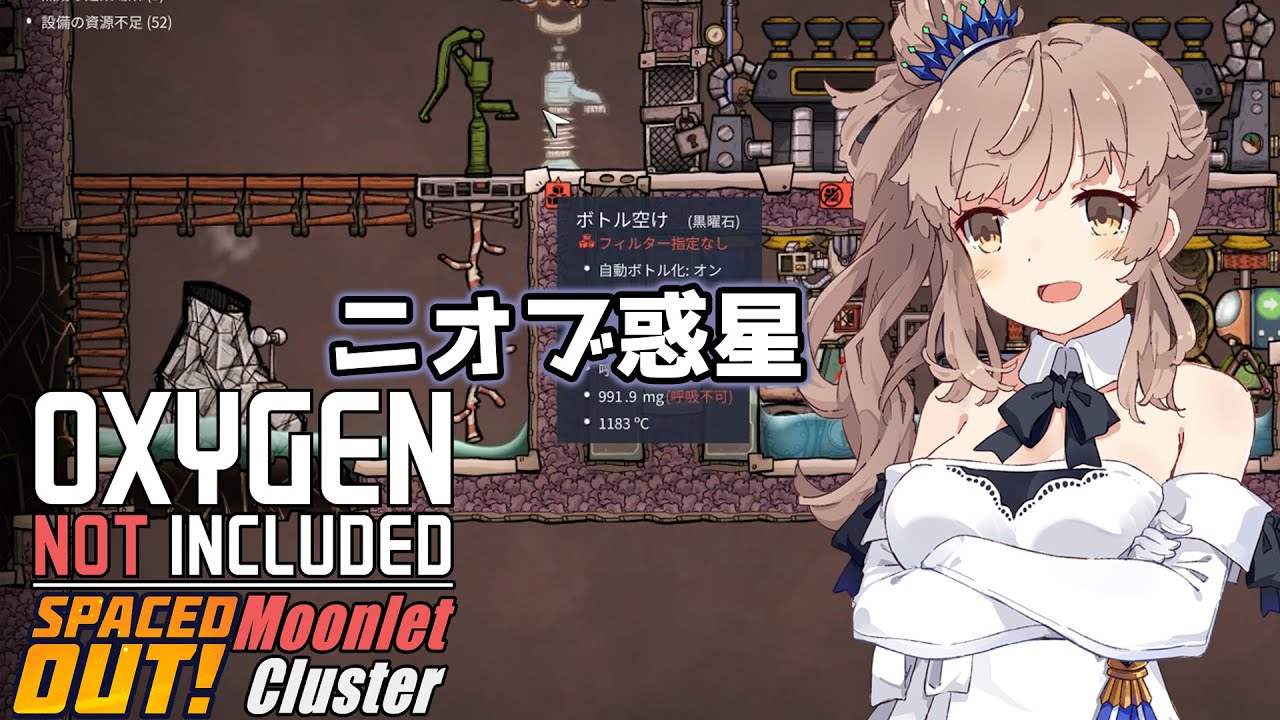 【Oxygen Not Included】つづみちゃんと小さな星々 #27 【CeVIO AI実況】 - YouTube