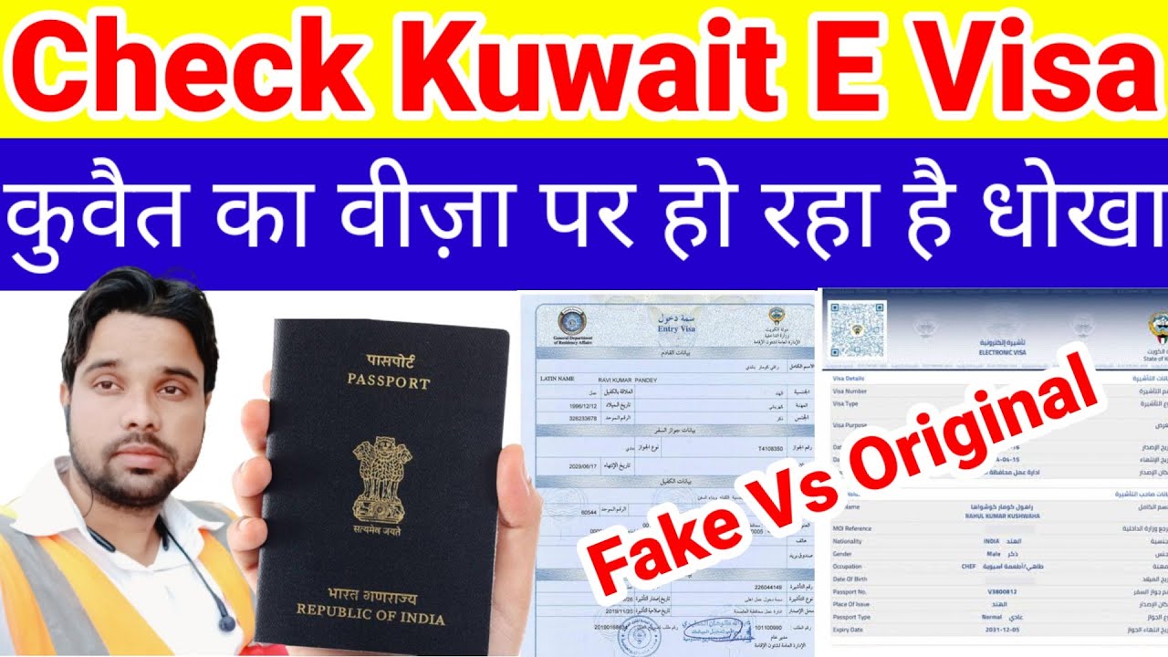 100% Fake Kuwait Ka Visa | kuwait ka electronic visa kaise check kare ...