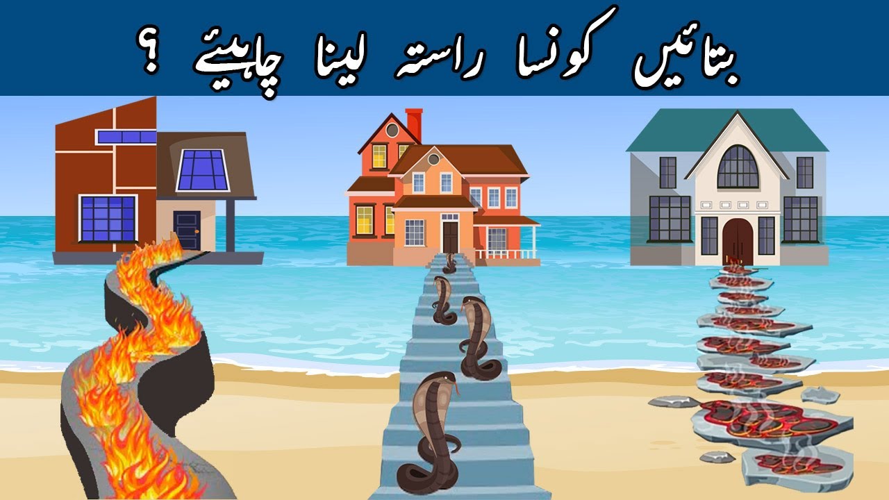 Urdu Paheli And Paheliyan With Answer Which Path You Will Choose urdu-paheli-and-paheliyan-with-answer-which-path-you-will-choose