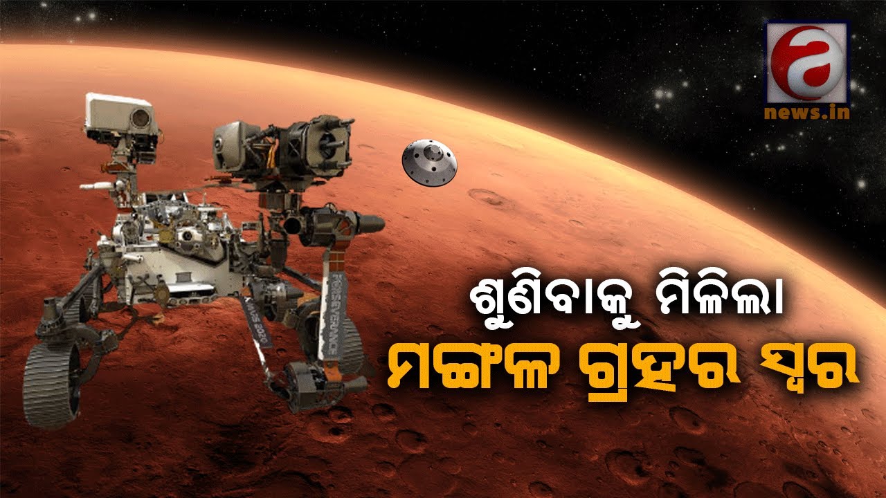 The voice of Mars was revealed. First Audio Recording of Red Planet by ...