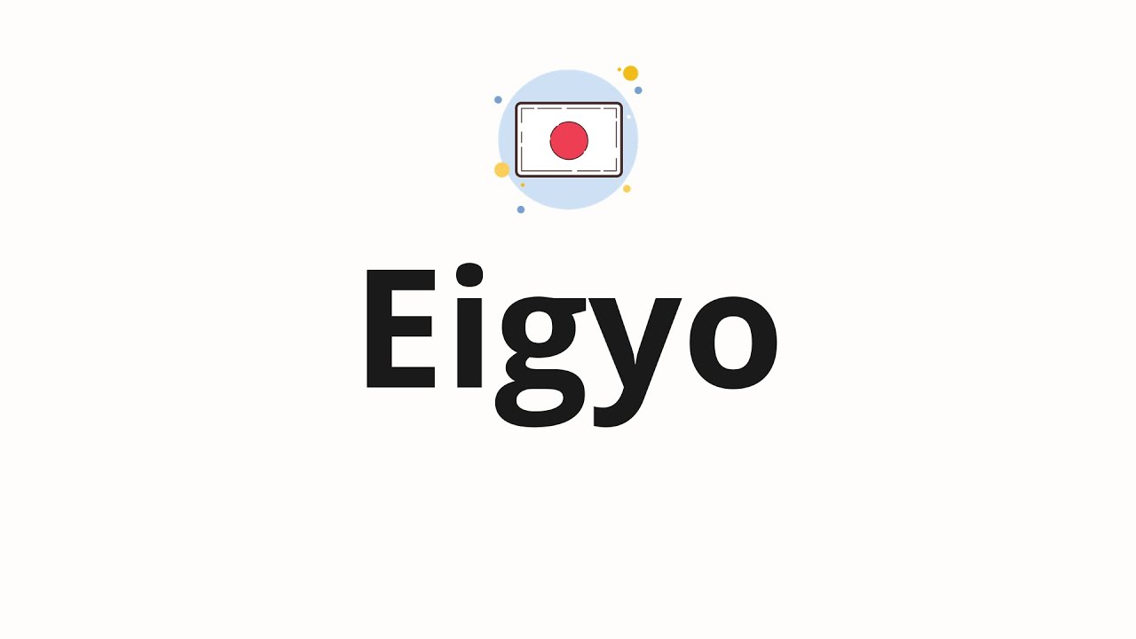 How to pronounce Eigyo - YouTube