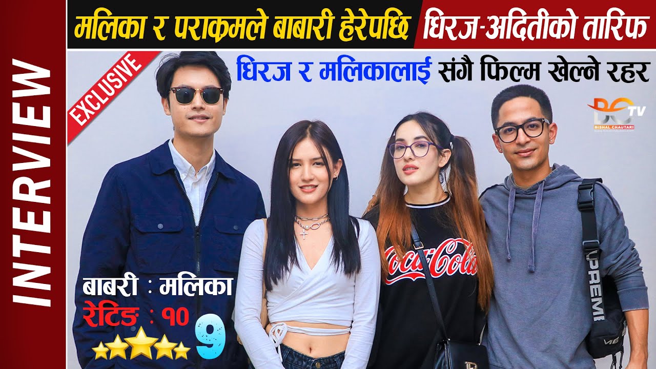 Interview : Malika Mahat & Parakram Rana ले Babari हेरेपछि Dhiraj Magar ...