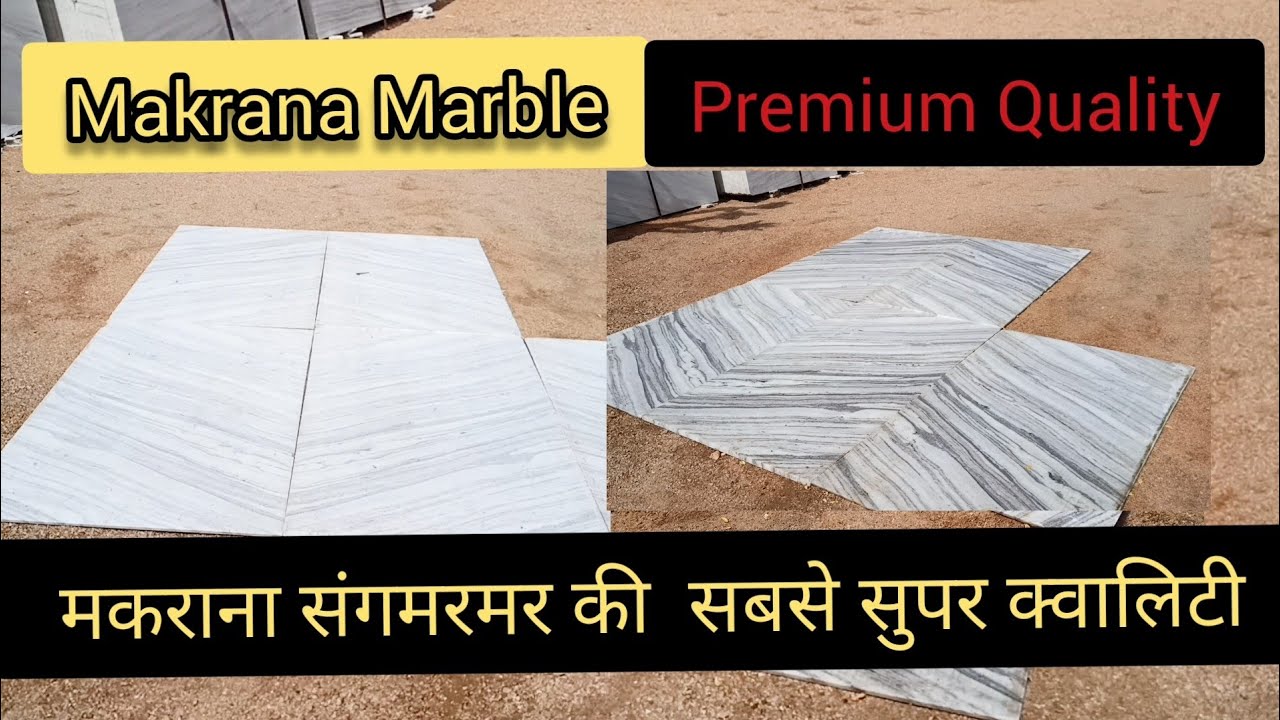 Makrana Matabar Kumari Marble | Matabar Marble | 9829119182 | Makrana ...