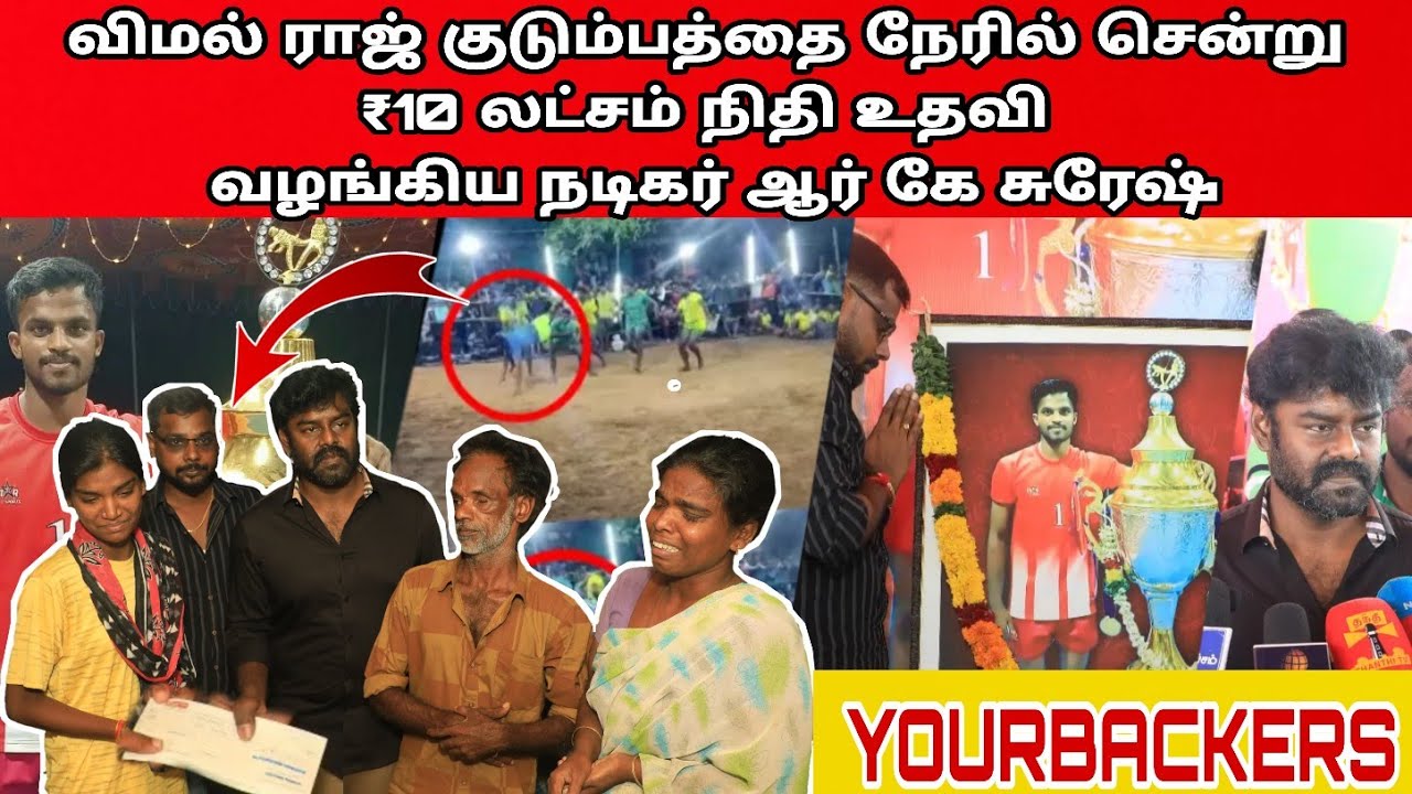 Actor RK Suresh With YourBackers Founder Donated 10 lac Cheque to ...