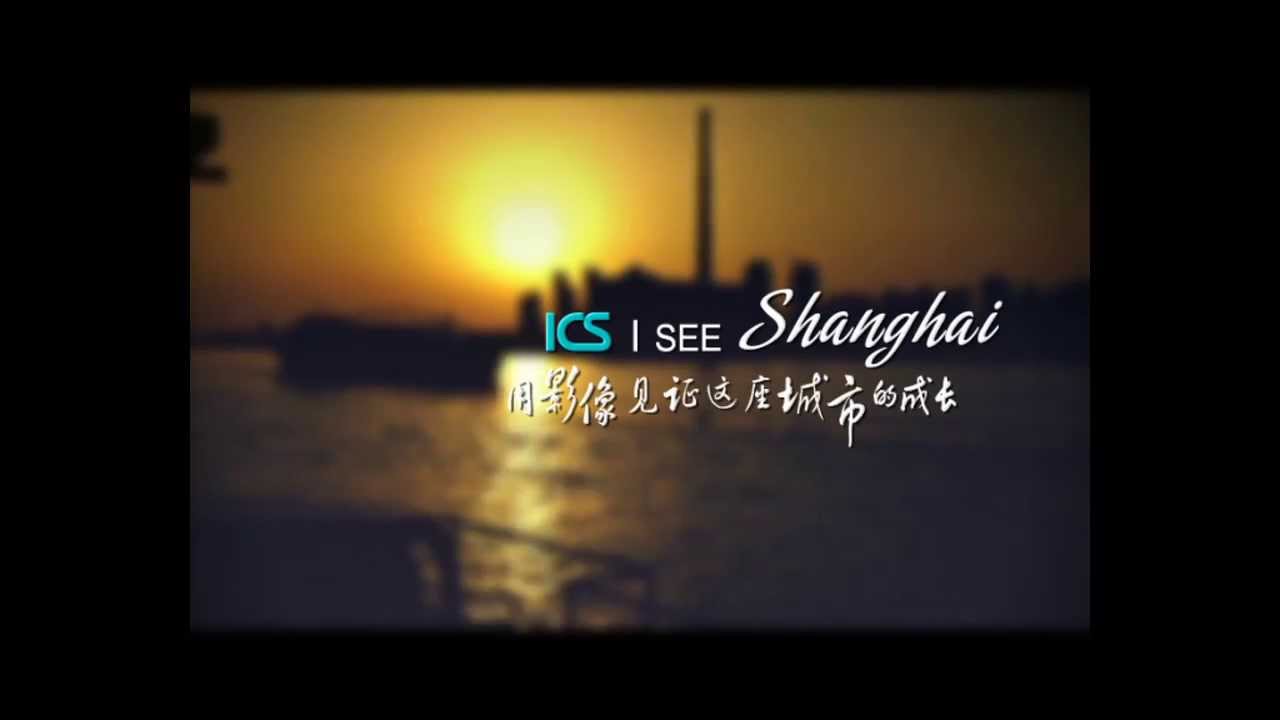 ICS I See Shanghai EP1 - YouTube