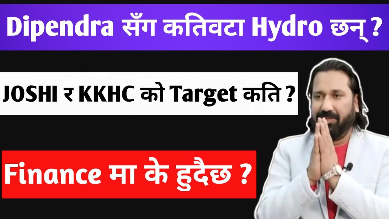 JOSHI ₹ KKHC कति पुग्ला ? अहिले कुनमा छन् Dipendra Agrawal Live ...