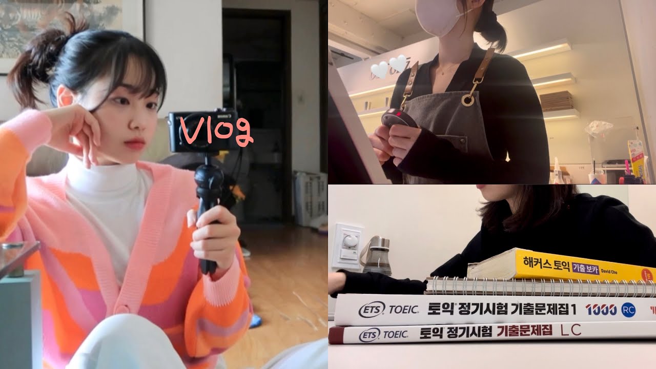 퇴사 후 일상 Vlog 퇴사 기념 아이패드 프로 토익 카페 알바 첫날 새똥맞음 스터디카페 공부브이로그 까르보불닭 마라탕꿔바로우 다이어트 언제하지
