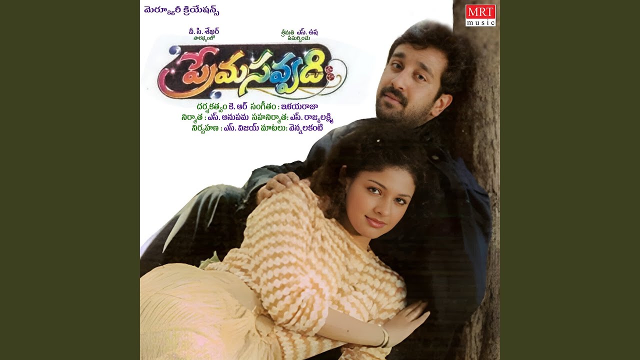 Prema Sandadi - YouTube