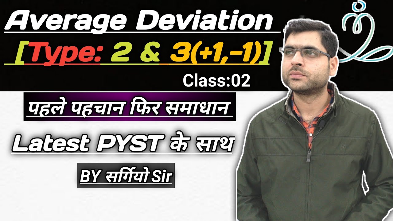 Average Deviation Type 2 & 3(+1,-1) I Class:02 | BY सर्गियो Sir - YouTube