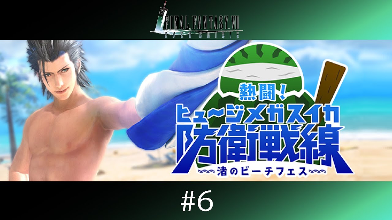 FF7EC #6｜新規ストーリーも追加された FF7 作品群いっきに楽しむ【ネタバレ注意】 - YouTube