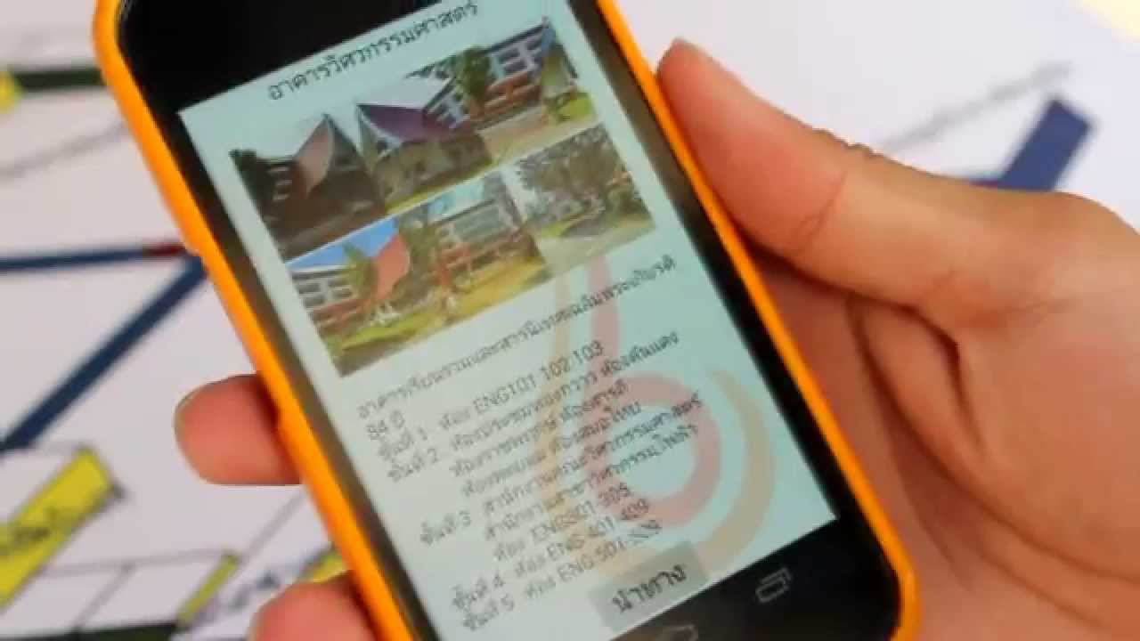 NFC MAP RMUTL TAK - YouTube