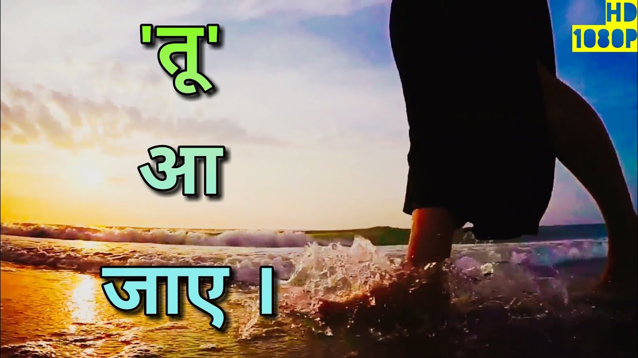 Romantic Sher | Romantic WhatsApp Status | WhatsApp Status Video | Kavi ...